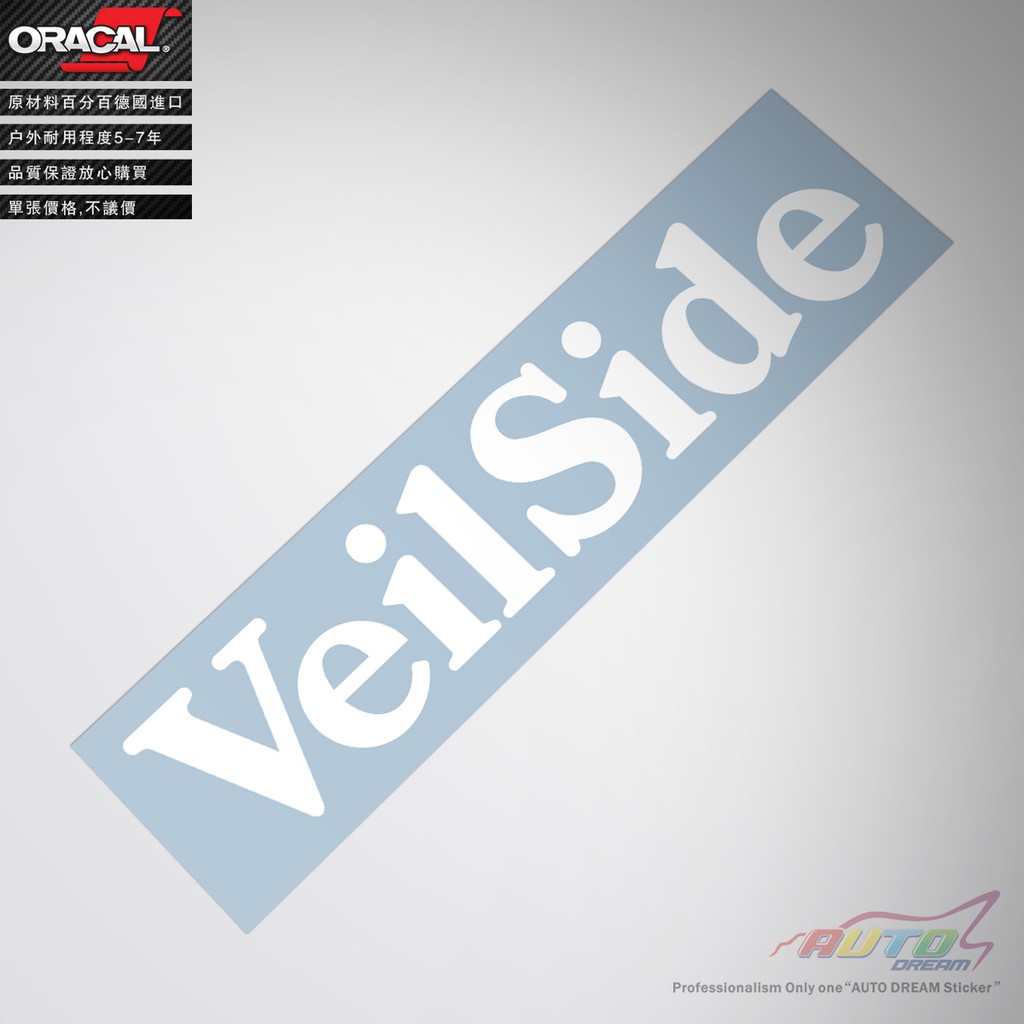 Veilside的價格推薦 - 2021年8月| 比價比個夠BigGo