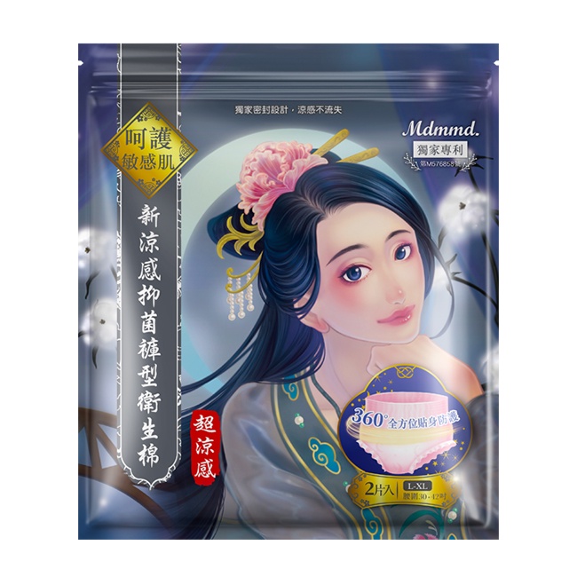 Mdmmd.新涼感抑菌褲型衛生棉L-XL(超涼感) | 蝦皮購物