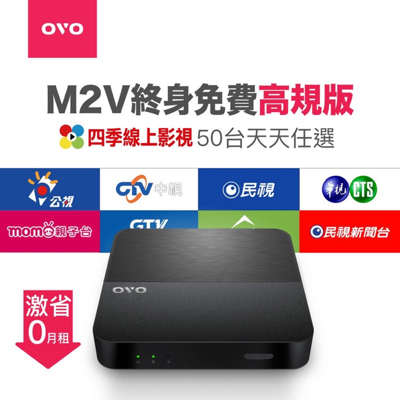 OVO-M2V的價格推薦 - 2023年5月| 比價比個夠BigGo