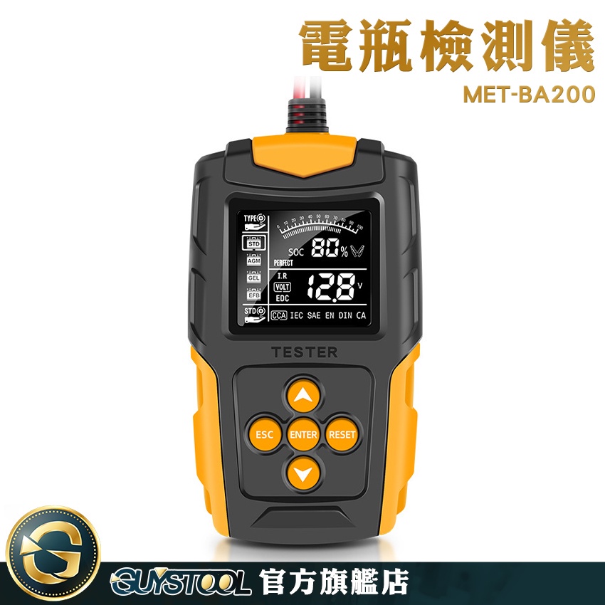 GUYSTOOL 電瓶檢測器 電池好壞 電瓶檢測儀 汽車 電瓶測試儀 電池性能分析儀 電瓶檢測 MET-BA200 | 蝦皮購物