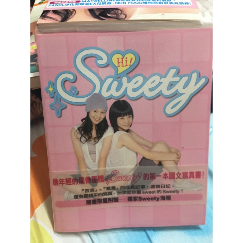 HI！SWEETY 曾之喬 劉品言寫真書 絕版書 | 蝦皮購物