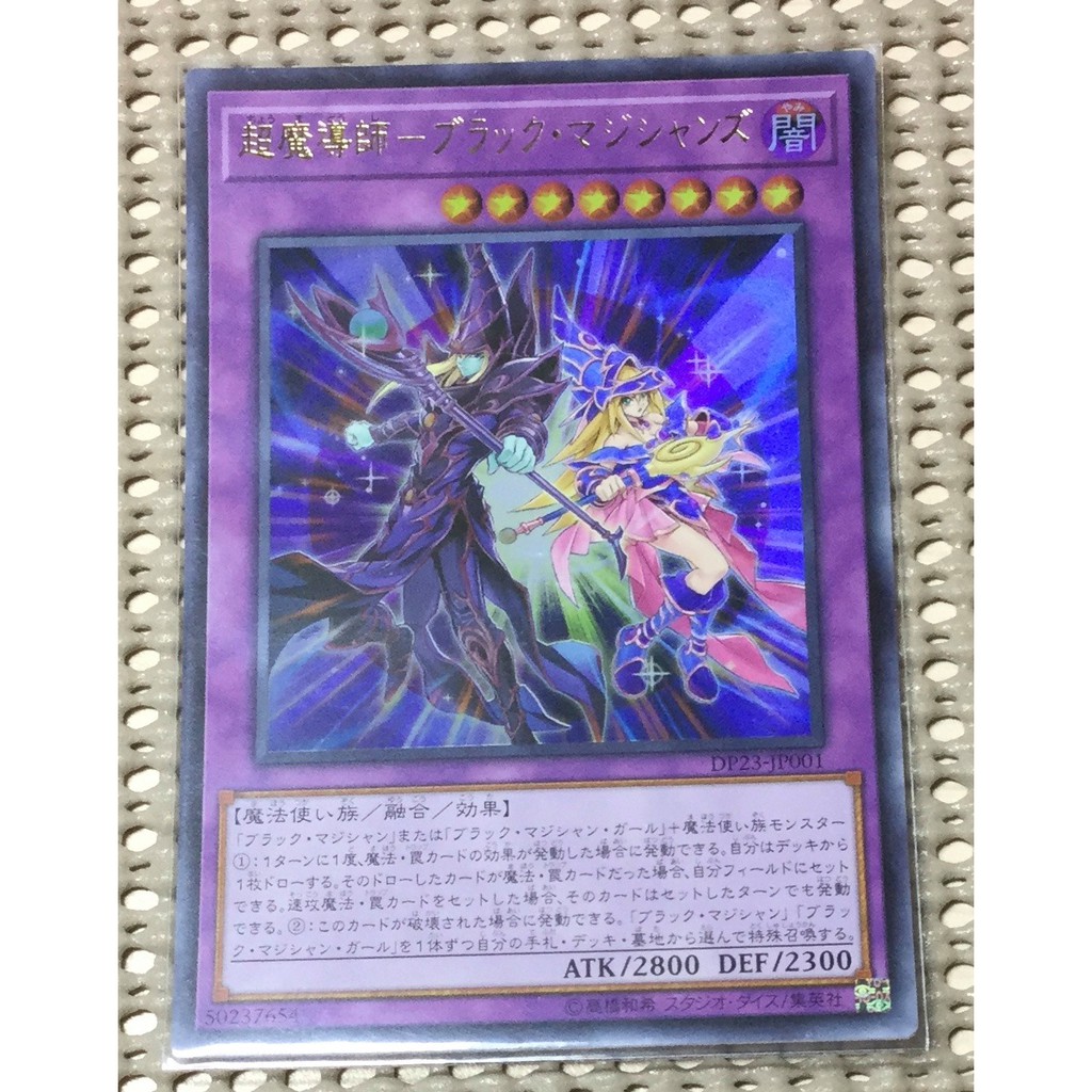 Dp23魔導師的價格推薦 - 2022年8月| 比價比個夠BigGo