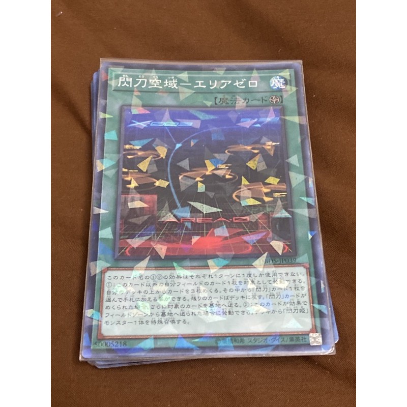 遊戲王 DBDS-JP039 閃刀空域 零域 (普卡碎鑽/普卡) 閃刀姬 | 蝦皮購物