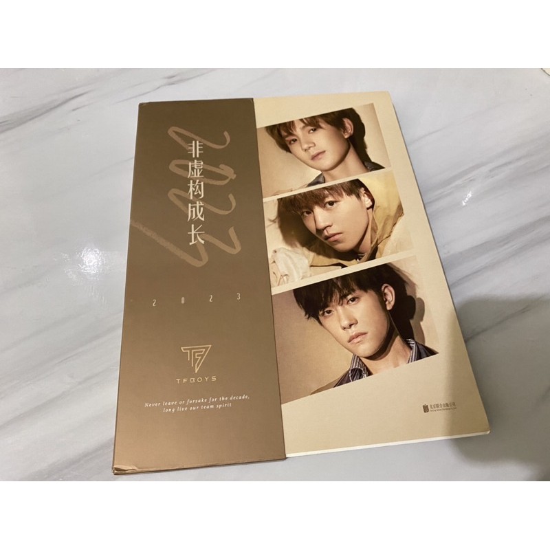 TFBOYS 2023非虛構成長 寫真書（二手） | 蝦皮購物