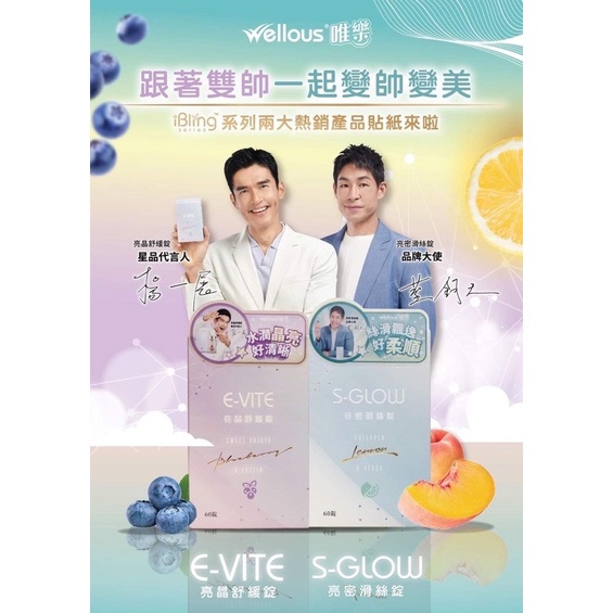 e-vite亮晶舒緩錠的價格推薦 - 2024年9月| 比價比個夠BigGo