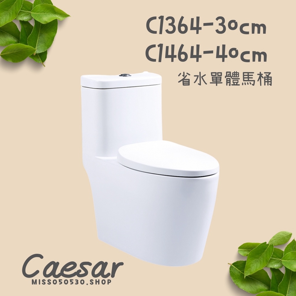 凱撒馬桶c1464的價格推薦 - 2022年7月| 比價比個夠BigGo