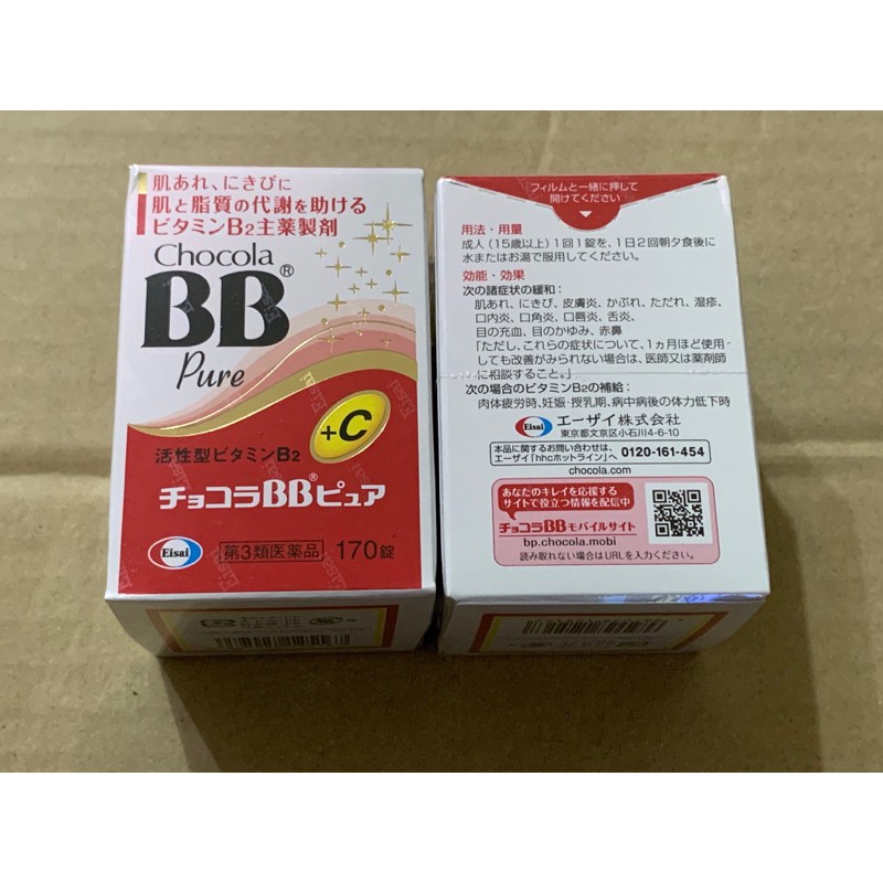 Chocola BB Pure C 170錠的價格推薦 - 2025年8月 | 比價比個夠BigGo