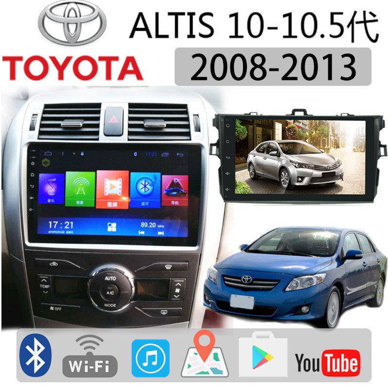 10.5代altis安卓機的價格推薦 - 2022年1月| 比價比個夠BigGo