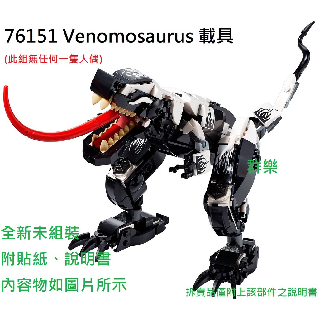 venomosaurus - Cheap Online Shopping