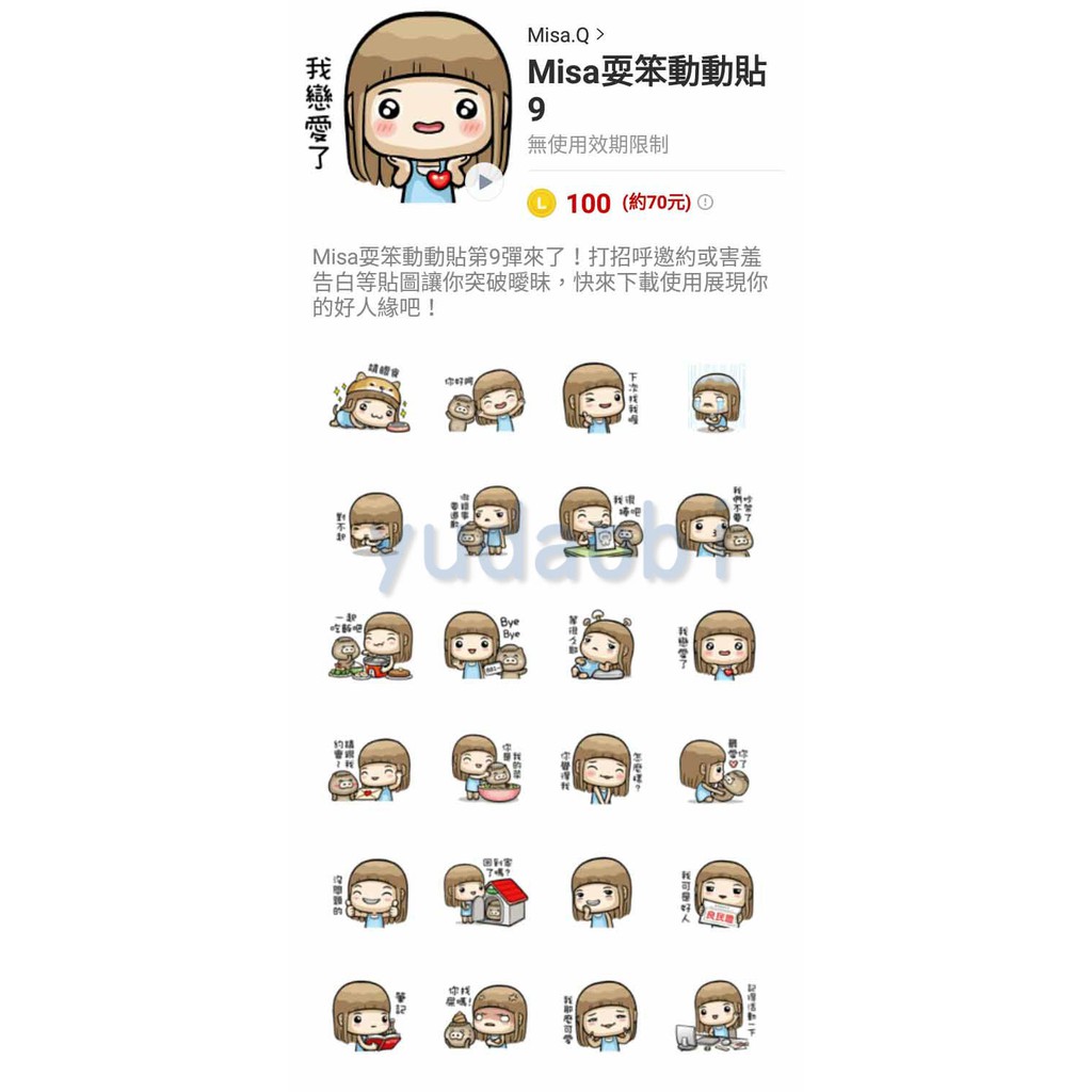 Misa Line的價格推薦 - 2022年7月| 比價比個夠BigGo