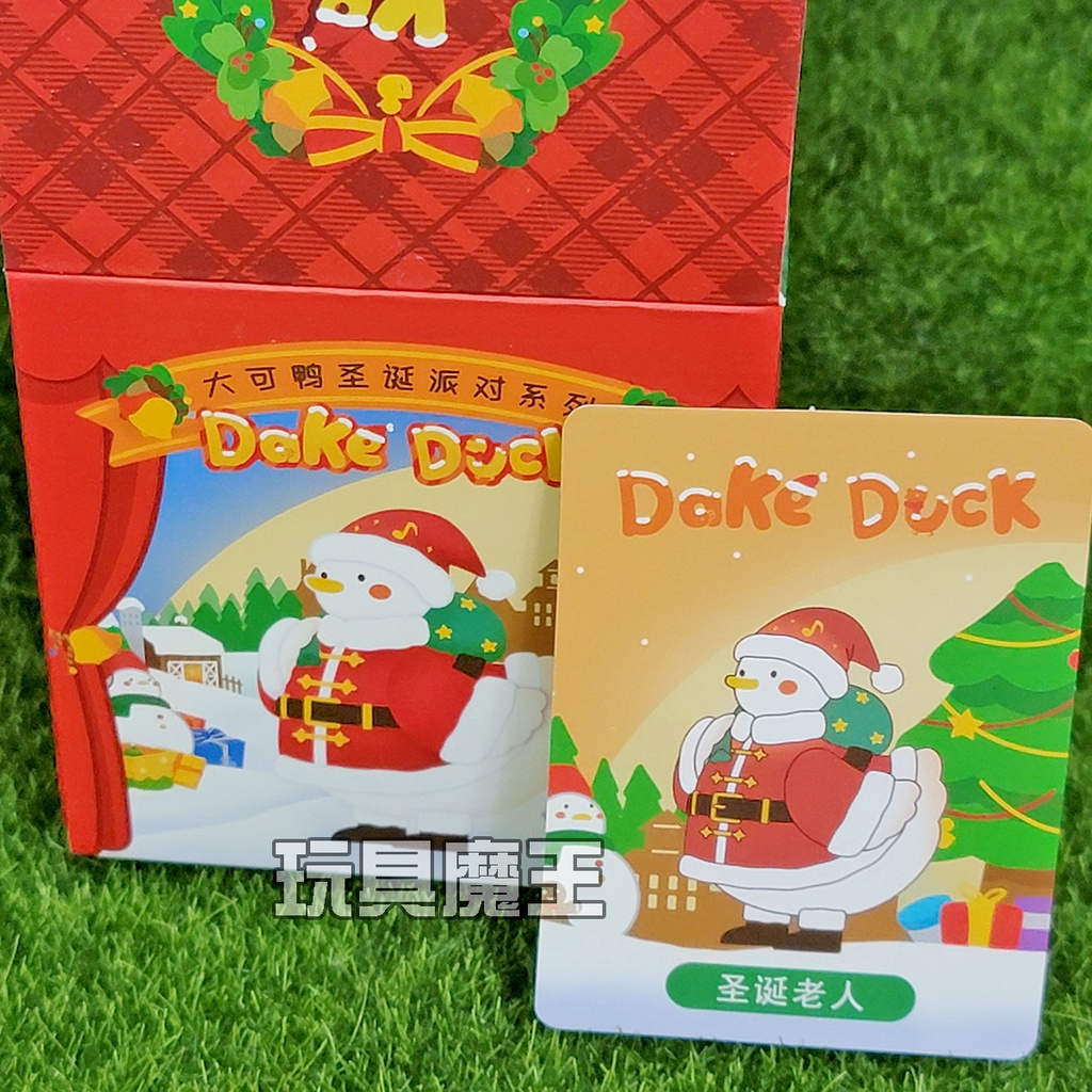 Dakeduck的價格推薦 - 2022年8月| 比價比個夠BigGo