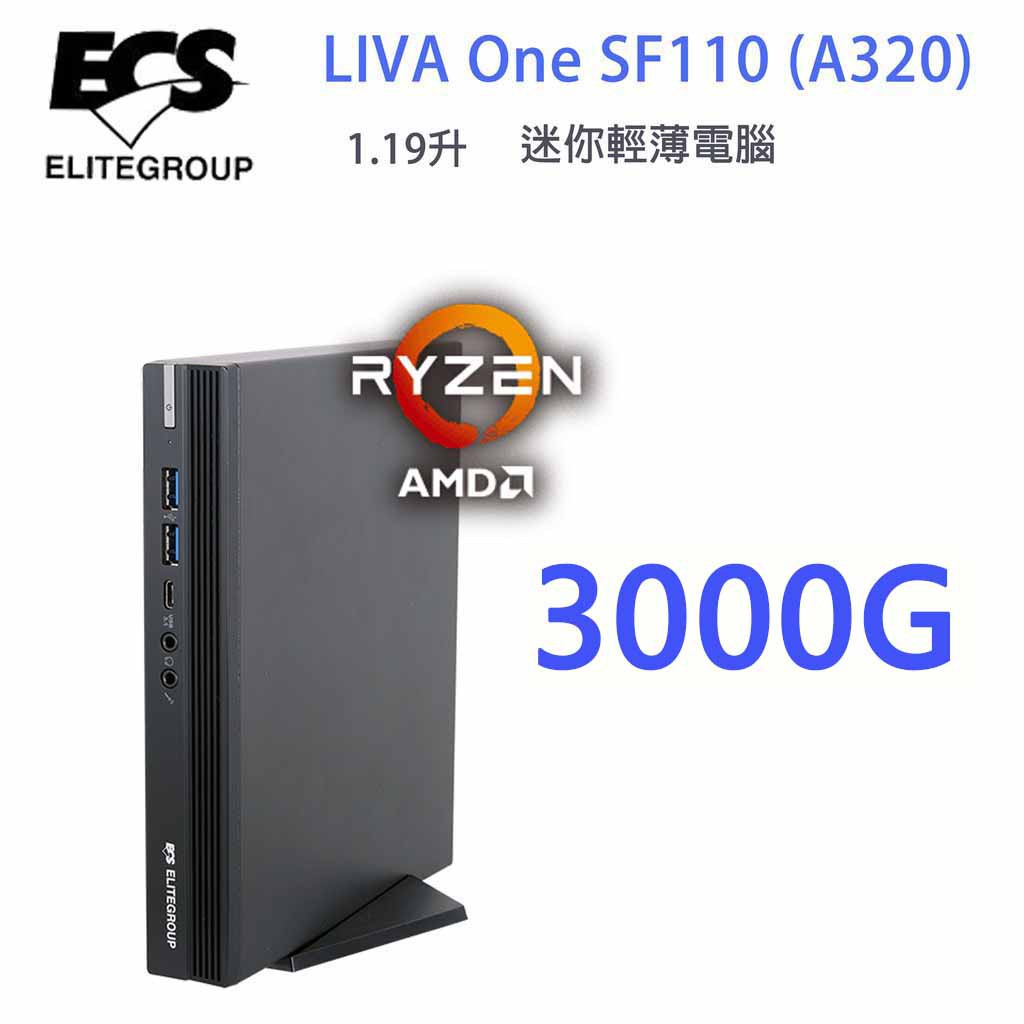 【現貨】ECS SF110 (A320) 3000G/8G/512G迷你電腦 無線網路+背掛架+立架全配 | 蝦皮購物