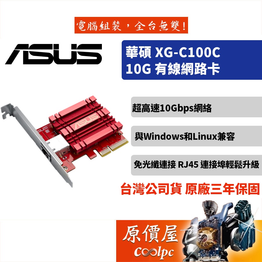 XG C100C的價格推薦 - 2025年6月 | 比價比個夠BigGo