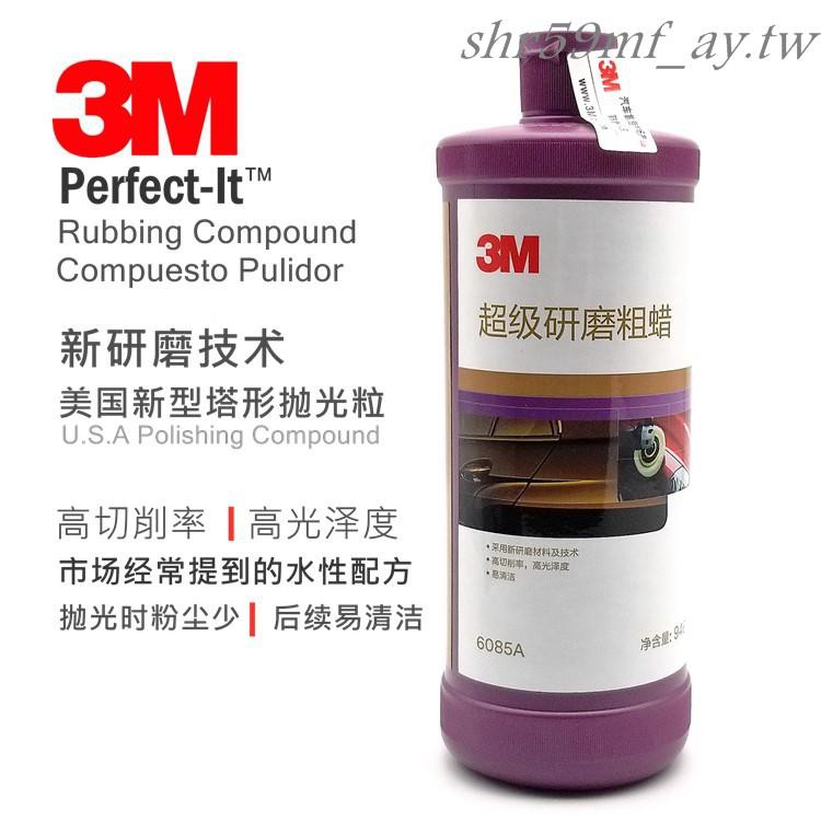 3m 6085的價格推薦 - 2021年8月| 比價比個夠BigGo