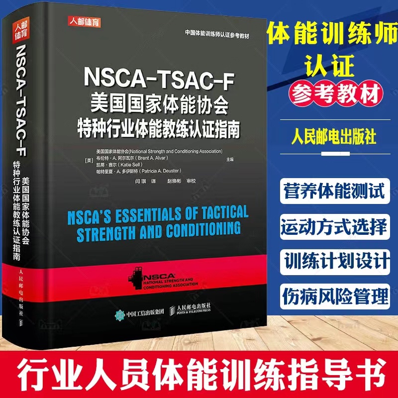 nsca-tsac的價格推薦 - 2025年12月 | 比價比個夠BigGo
