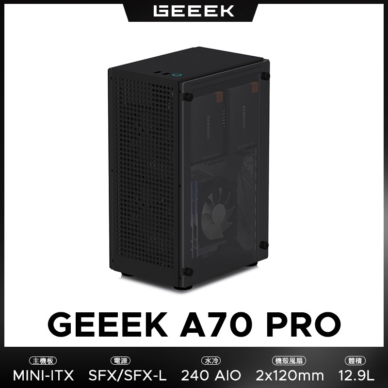 GEEEK A70 PRO V2.0 MINI-ITX CASE 直立迷你ITX機殼 附PCIe 3.0顯卡延長線 | 蝦皮購物