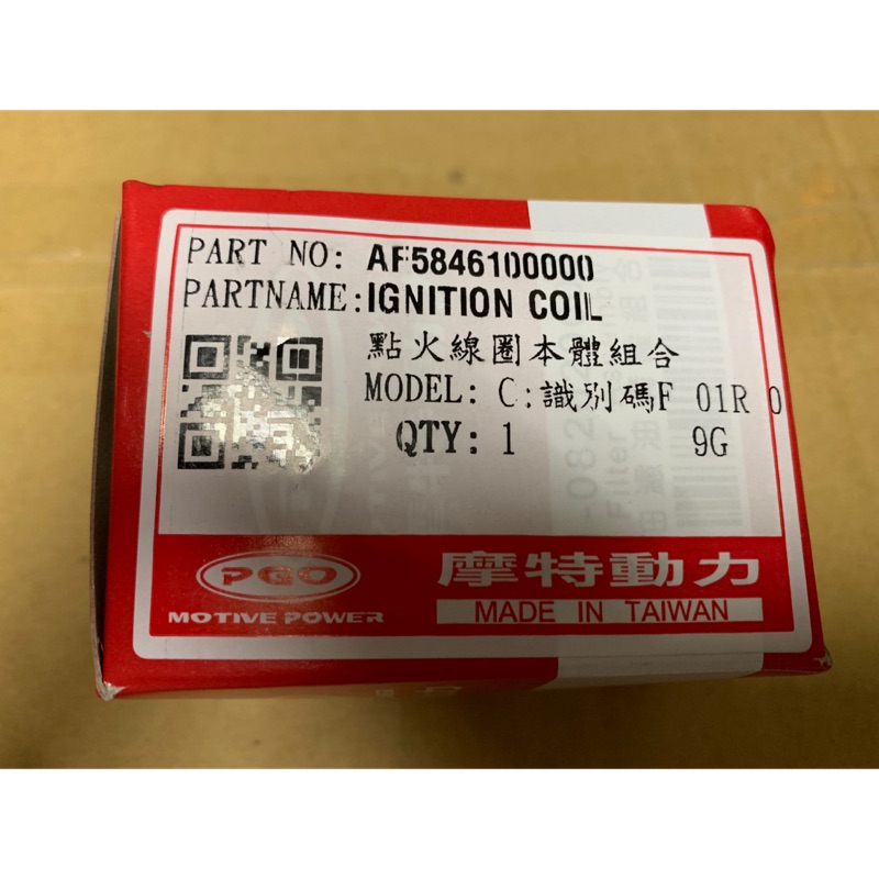 彪虎高壓線圈的價格推薦 - 2021年12月| 比價比個夠BigGo