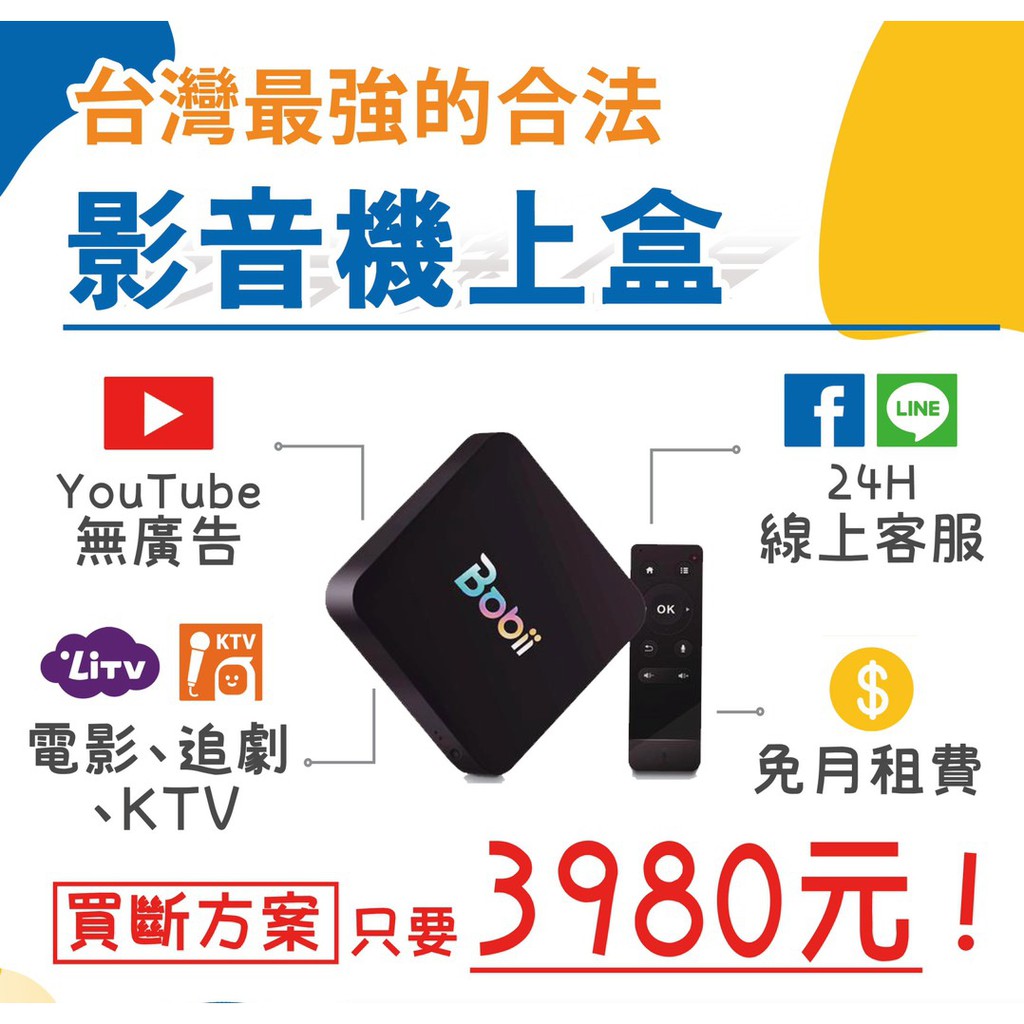 Bobii的價格推薦 - 2021年4月| 比價比個夠BigGo