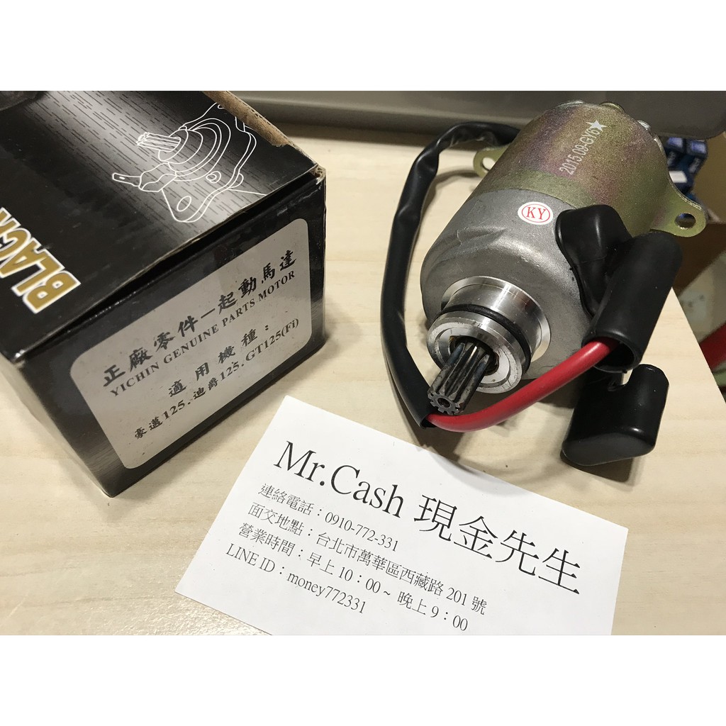 迪爵啟動馬達 原廠的價格推薦 - 2021年4月| 比價比個夠BigGo