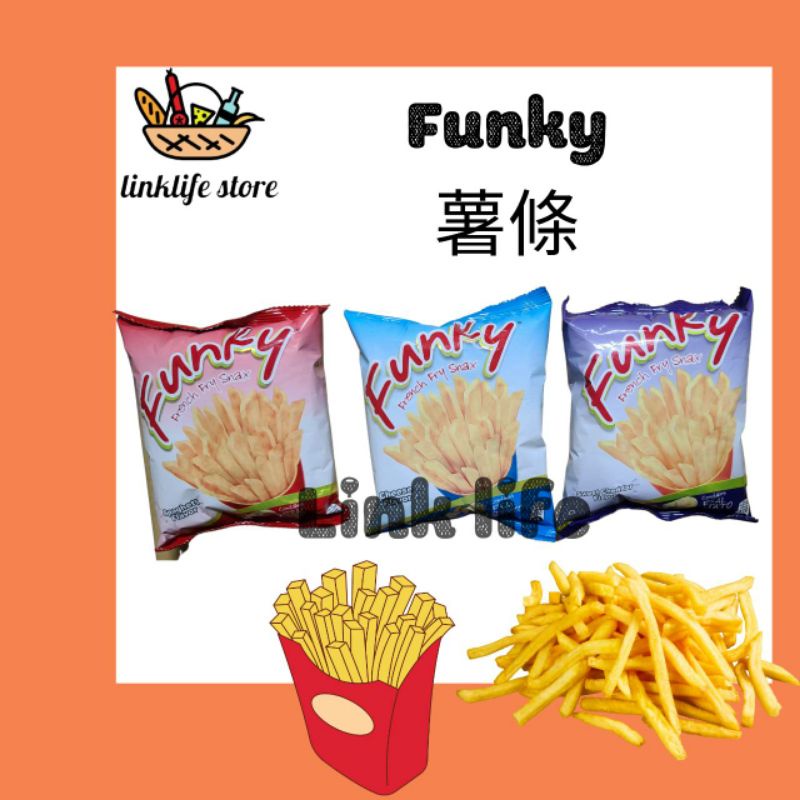 funky 薯條的價格推薦 - 2025年8月 | 比價比個夠BigGo