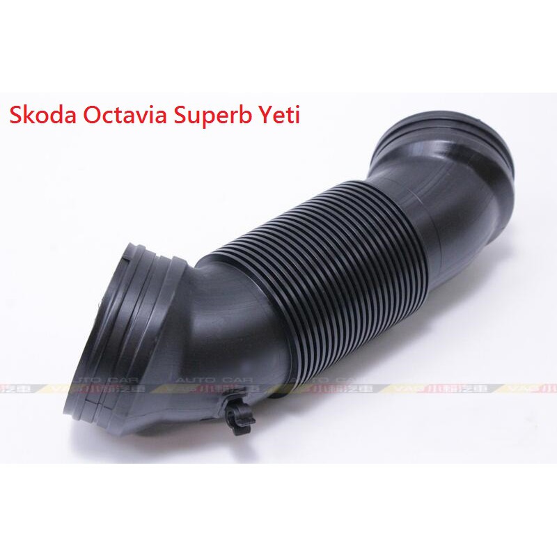 SKODA進氣管的價格推薦 - 2022年7月| 比價比個夠BigGo