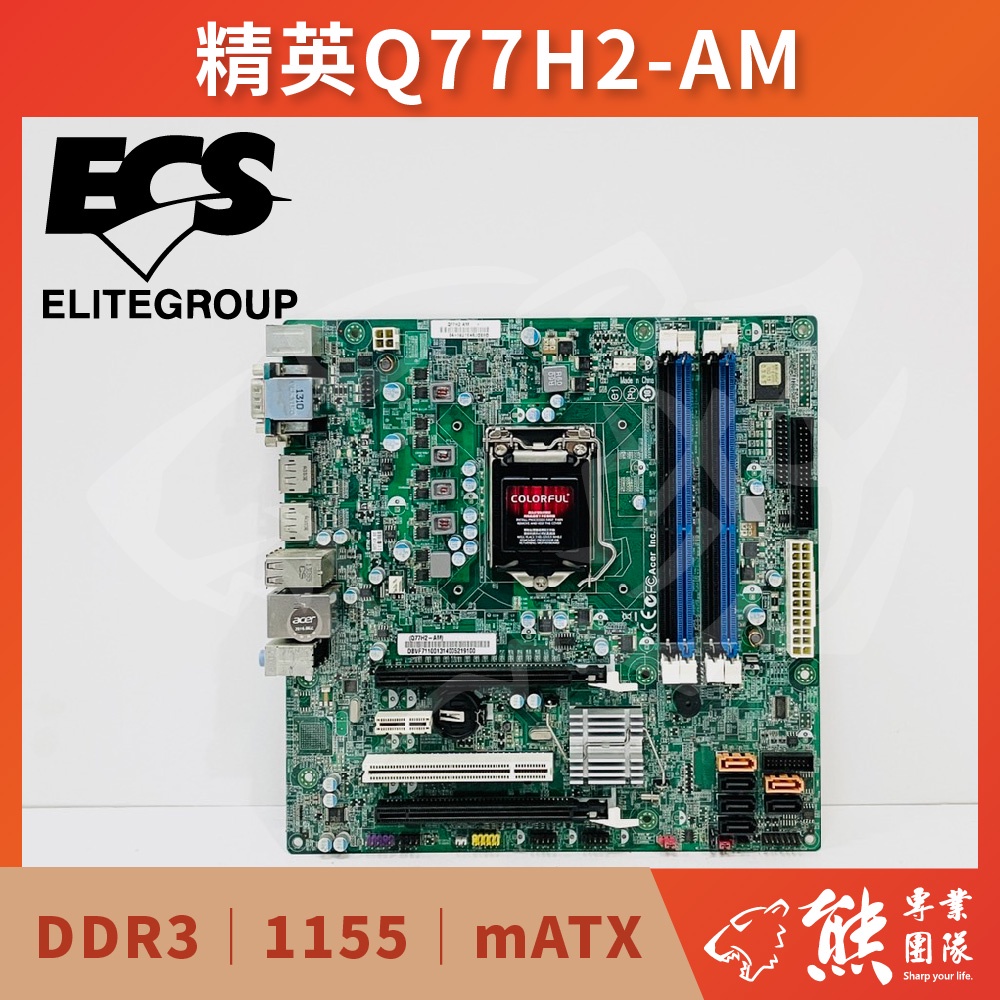 Q77主機板的價格推薦 - 2023年10月| 比價比個夠BigGo