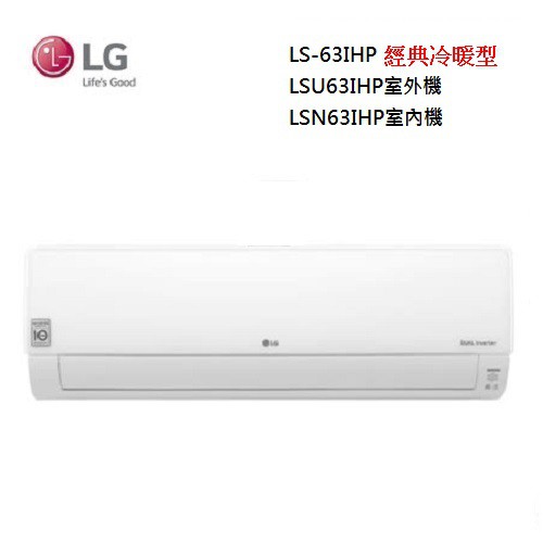 LSU63IHP的價格推薦 - 2025年6月 | 比價比個夠BigGo
