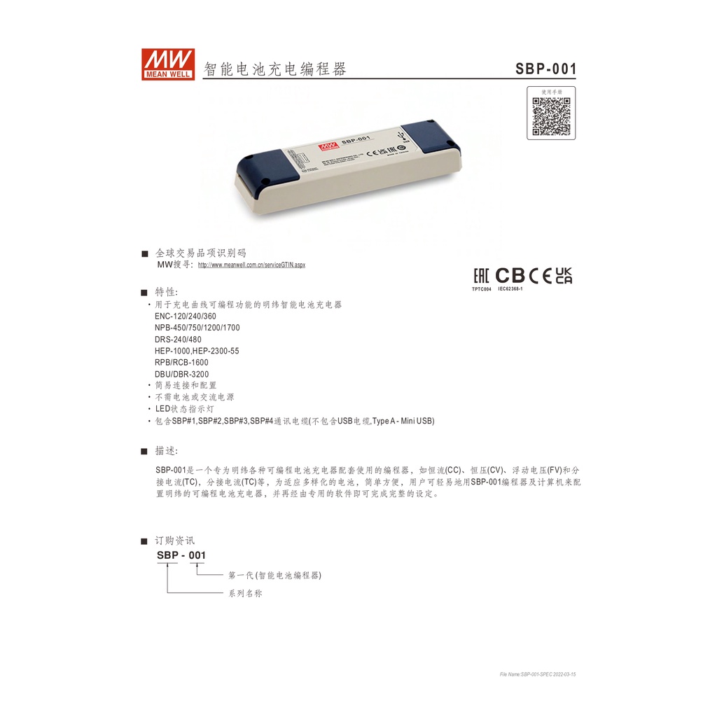 sbp-001的價格推薦 - 2026年1月 | 比價比個夠BigGo