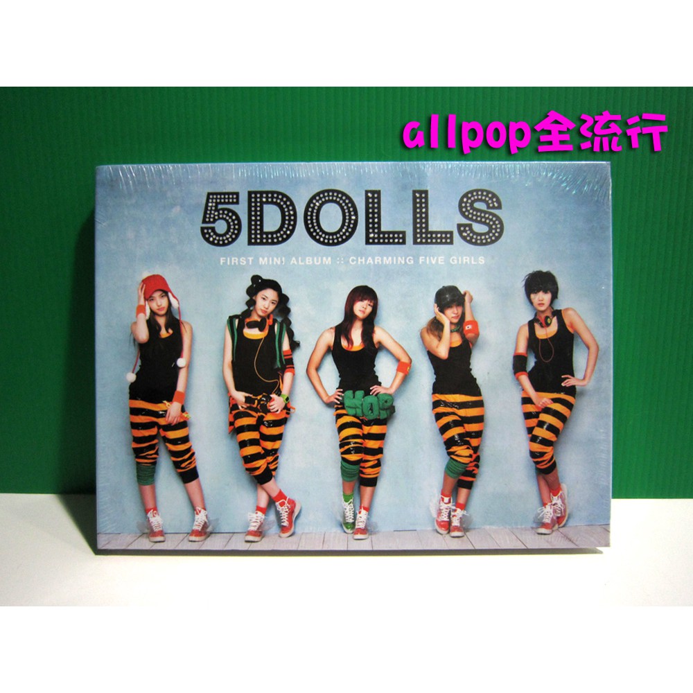 5dolls的價格推薦 - 2026年5月 | 比價比個夠BigGo