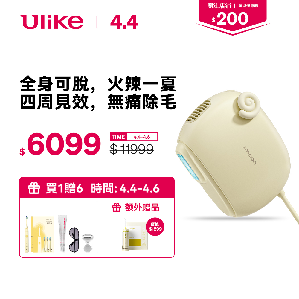 激光脫毛機的價格推薦 - 2023年4月| 比價比個夠BigGo