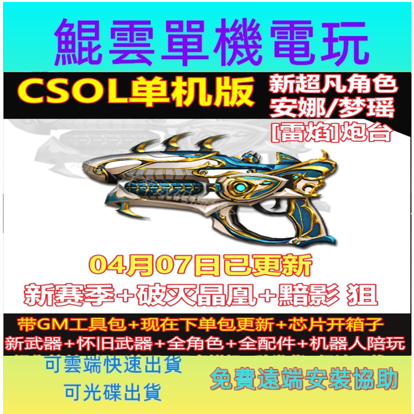 Csol單機的價格推薦 - 2024年6月| 比價比個夠BigGo