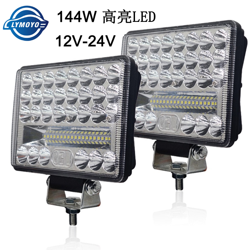 144w工作燈的價格推薦 - 2024年12月| 比價比個夠BigGo