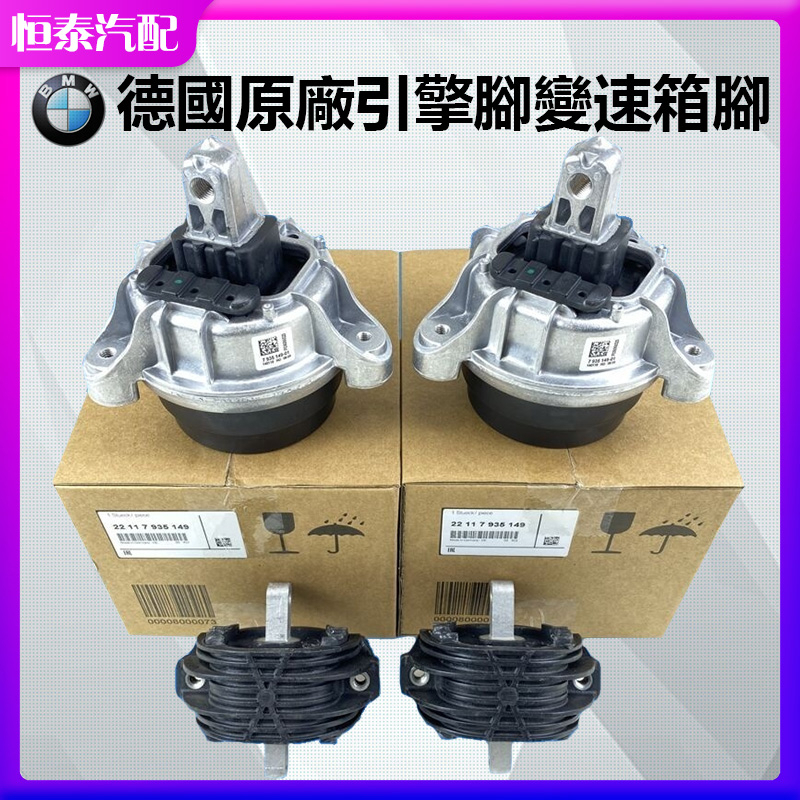 BMW引擎腳的價格推薦 - 2024年6月| 比價比個夠BigGo