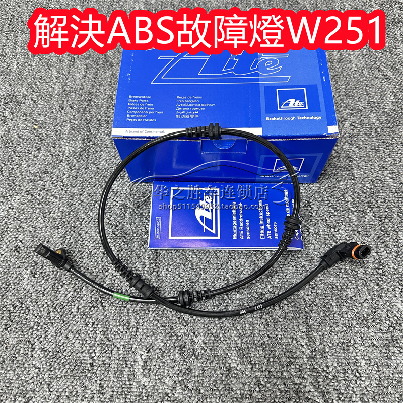 W251輪速感知器的價格推薦 - 2023年11月| 比價比個夠BigGo