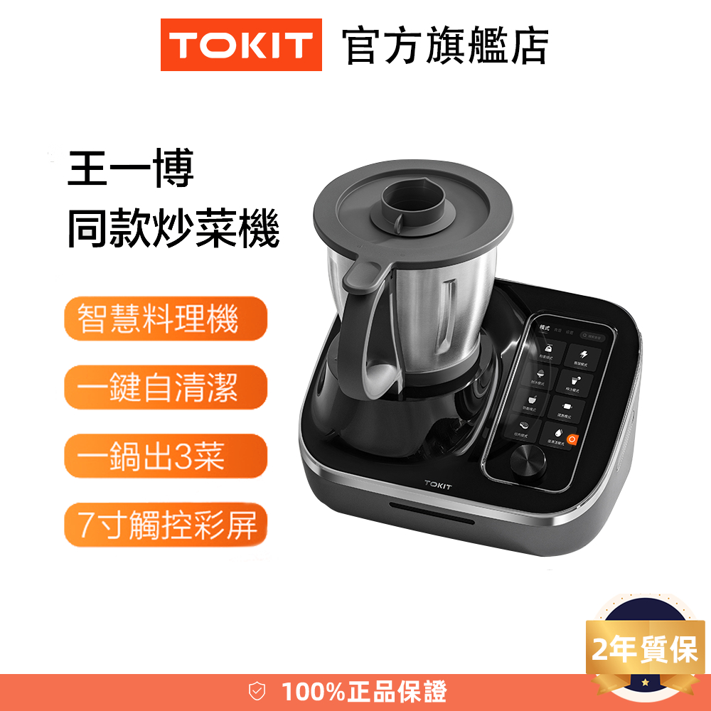 Tokit王一博的價格推薦 - 2023年7月| 比價比個夠BigGo