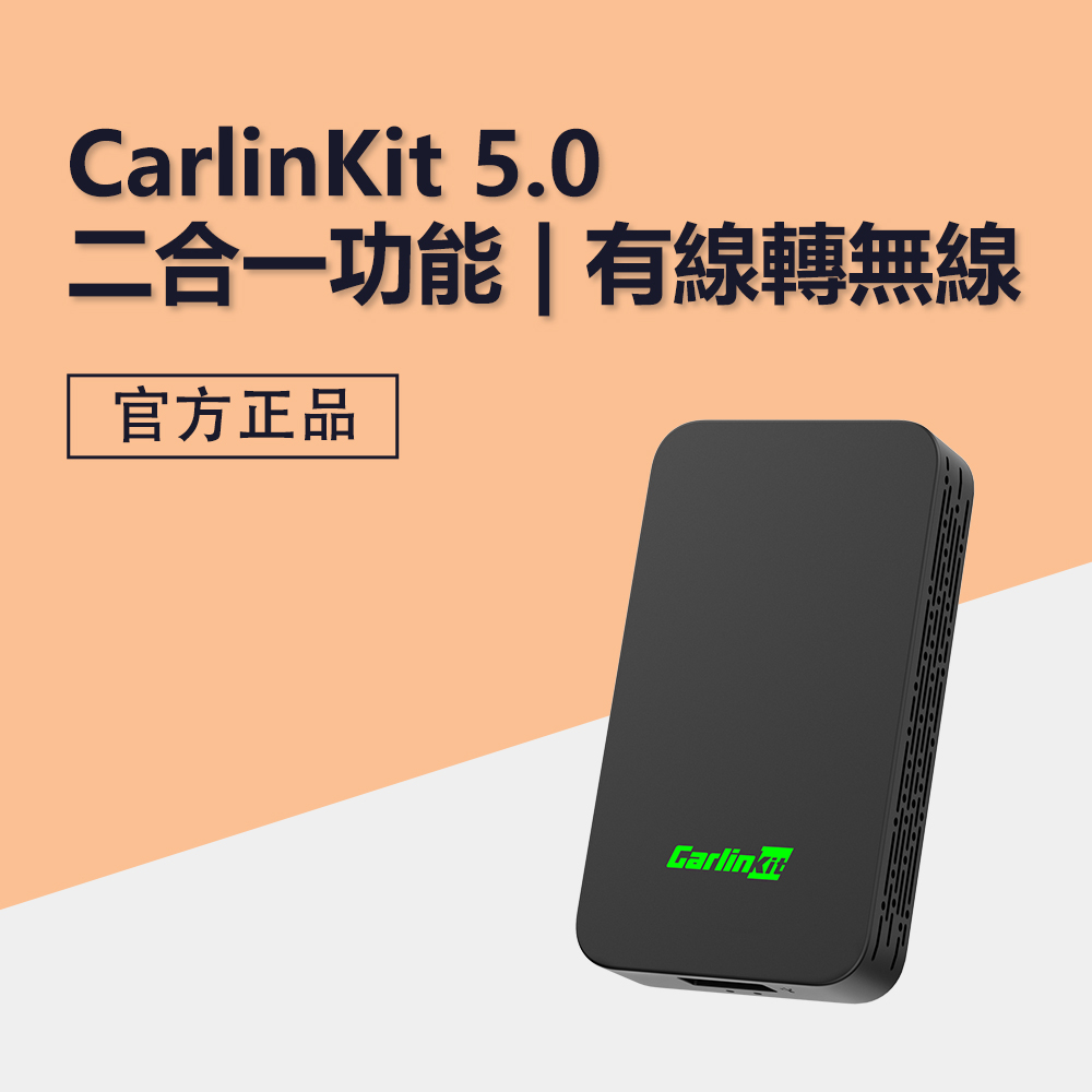 CarlinKit官方旗艦店, 線上商店 | 蝦皮購物