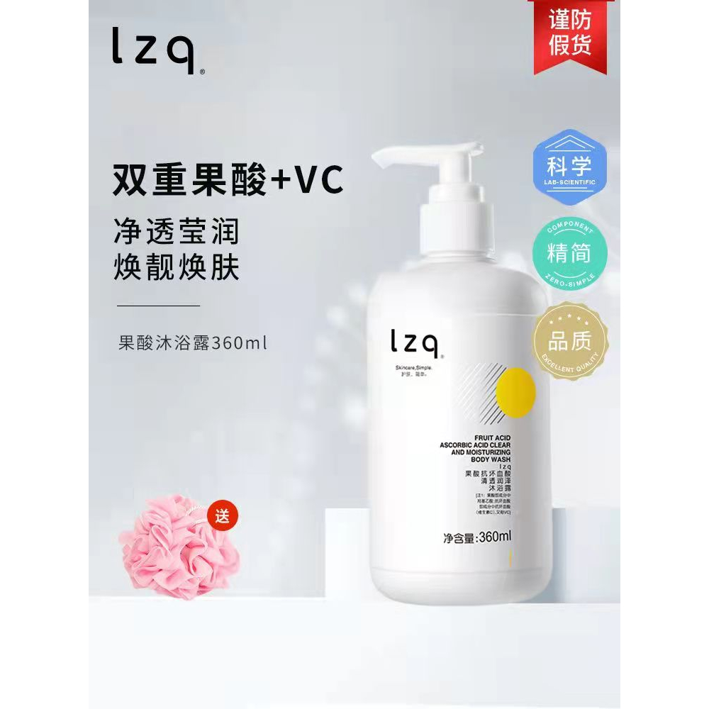 Lzq沐浴露的價格推薦 - 2024年3月| 比價比個夠BigGo