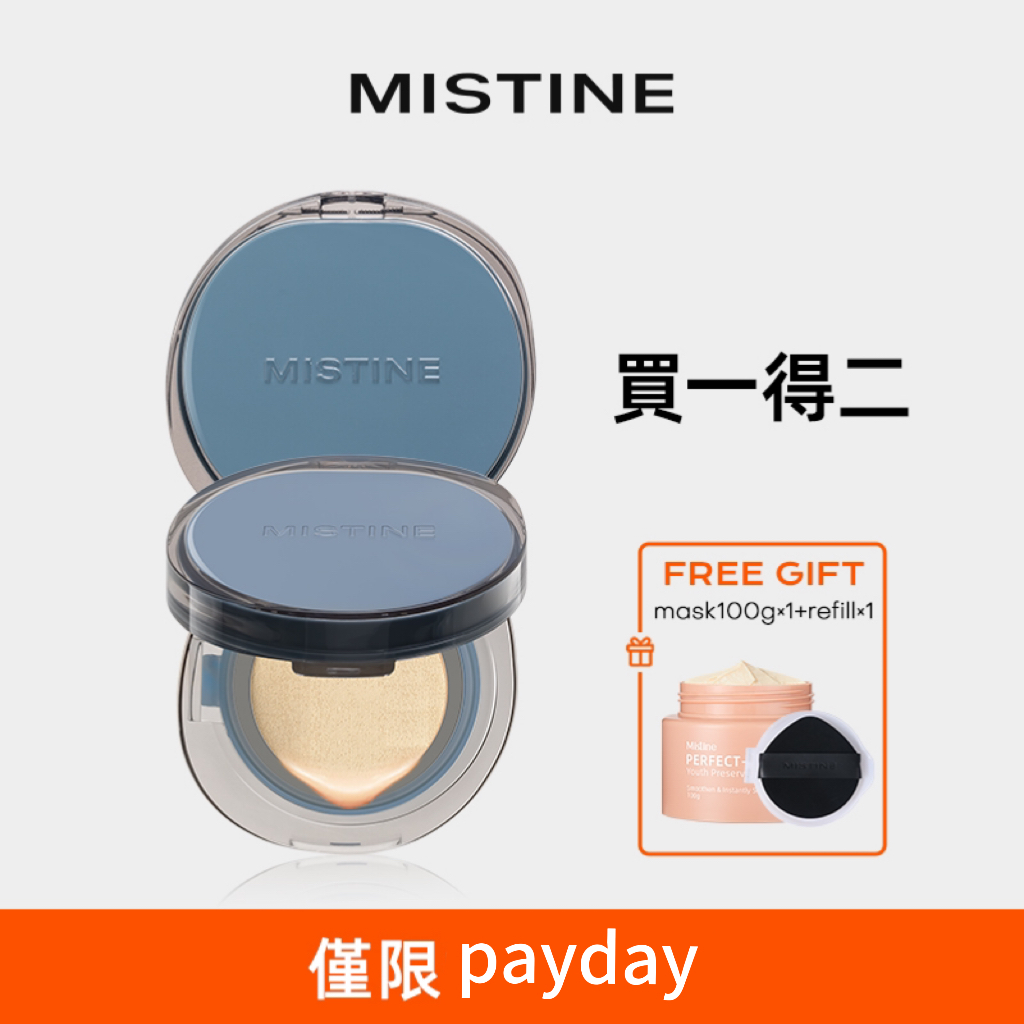 Mistine氣墊bb霜的價格推薦 - 2023年12月| 比價比個夠BigGo