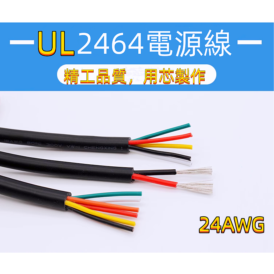 AWG24 8芯的價格推薦 - 2025年3月 | 比價比個夠BigGo