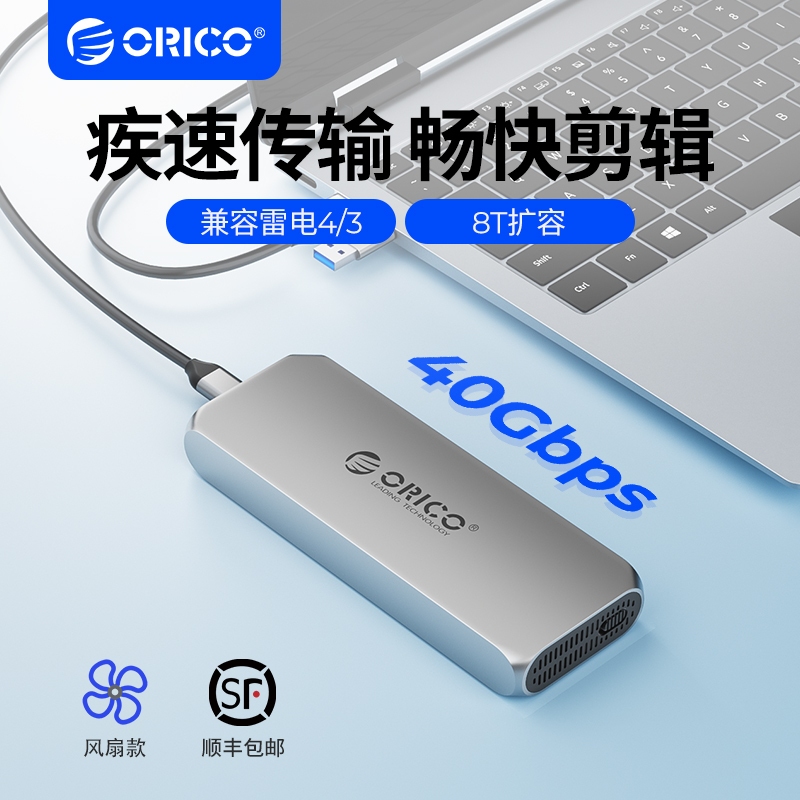 ORICO USB風扇的價格推薦 - 2025年3月 | 比價比個夠BigGo