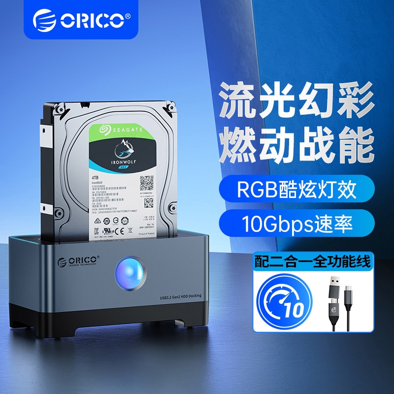 ORICO usb 盒的價格推薦 - 2025年5月 | 比價比個夠BigGo