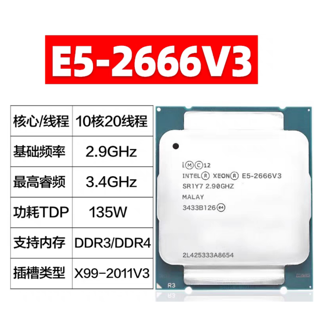 e5 2690 v3 cpu的價格推薦 - 2025年9月 | 比價比個夠BigGo