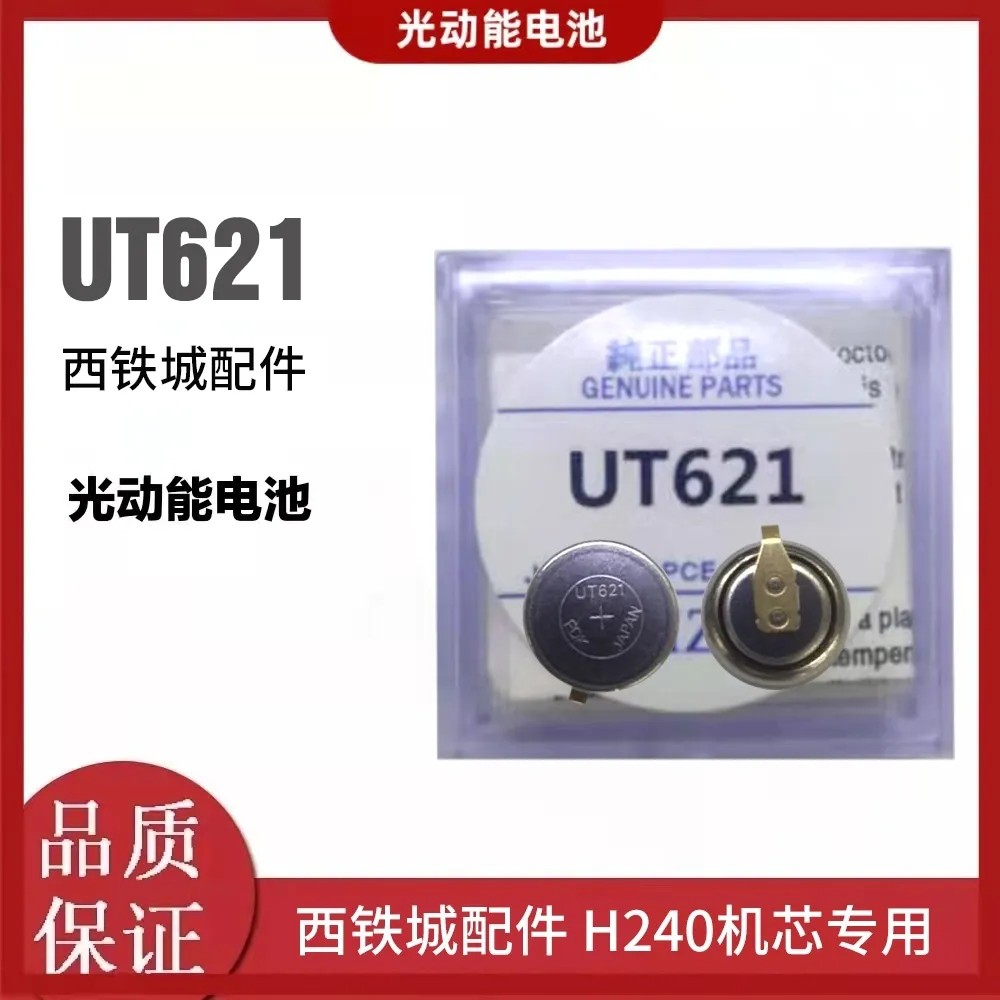 ut621 電池的價格推薦 - 2025年5月 | 比價比個夠BigGo