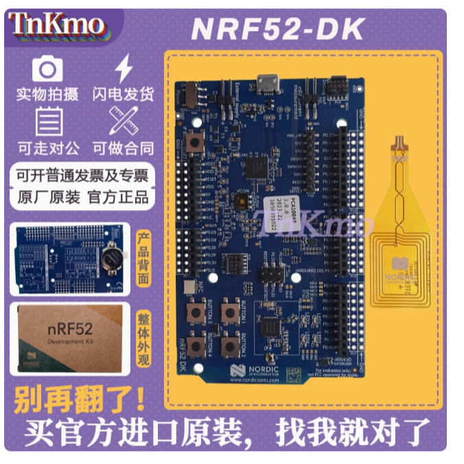 Nordic nRF52 開發板的價格推薦 - 2025年2月 | 比價比個夠BigGo