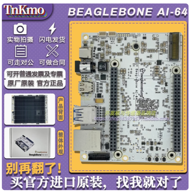 tda4vm的價格推薦 - 2025年2月 | 比價比個夠BigGo