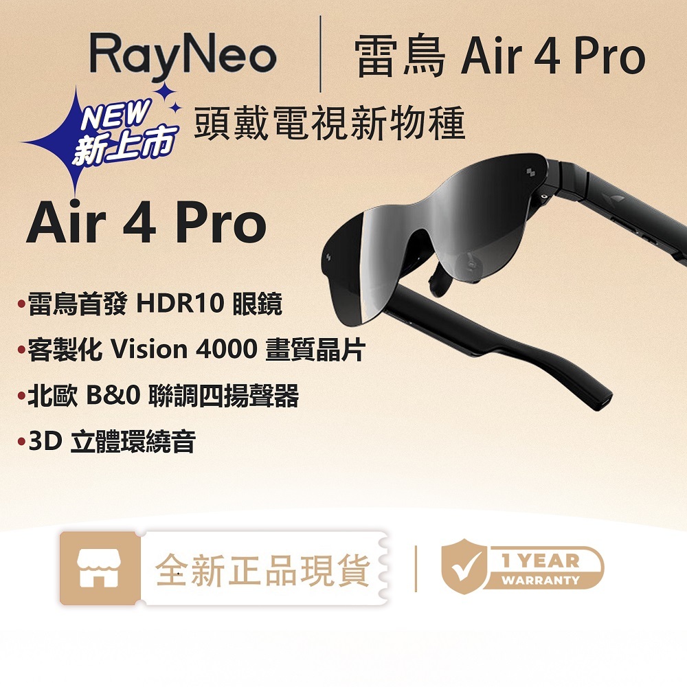 rayneo air 4 pro的價格推薦 - 2026年3月 | 比價比個夠BigGo