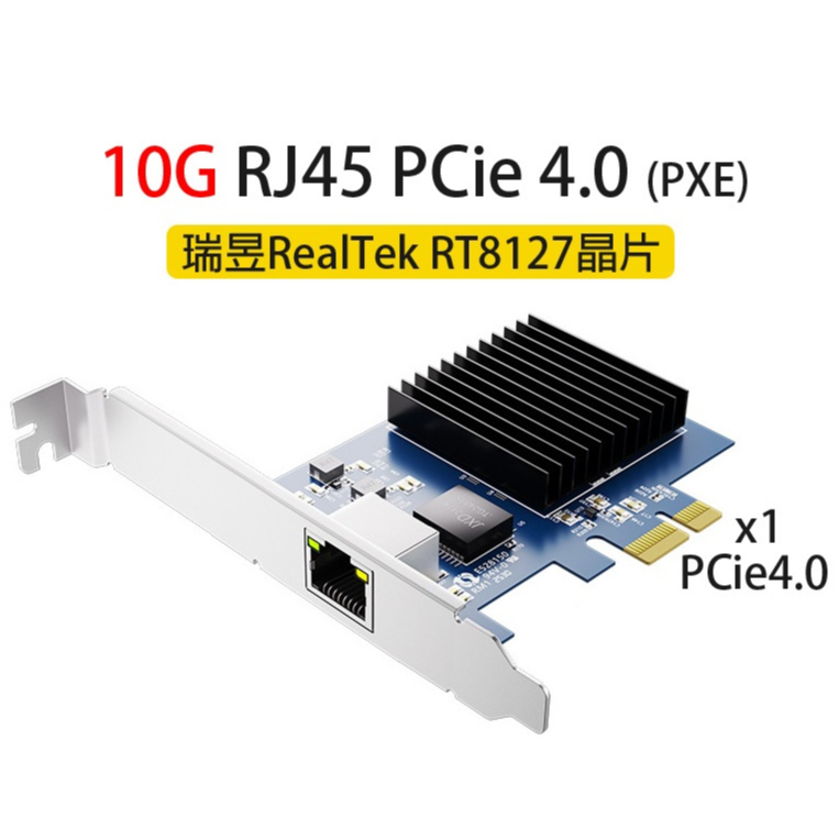 瑞昱RTL8127的價格推薦 - 2025年11月 | 比價比個夠BigGo