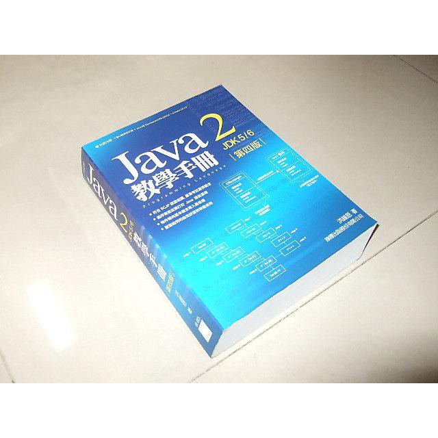 二手書22 ~Java 2 JDK 6教學手冊 四版 洪維恩 旗標 9789574427369 無光碟 | 蝦皮購物