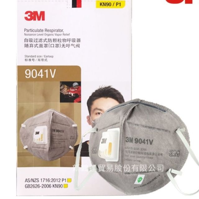 3M 9041V耳掛式！呼吸閥口罩 防PM2.5 n95 口罩/n90口罩 台灣公司貨！ | 蝦皮購物