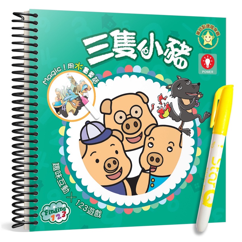 123水畫本的價格推薦 - 2025年6月 | 比價比個夠BigGo